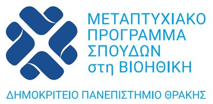 Π.Μ.Σ. στη Βιοηθική - Δημοκρίτειο Πανεπιστήμιο Θράκης - Days of Art in ...