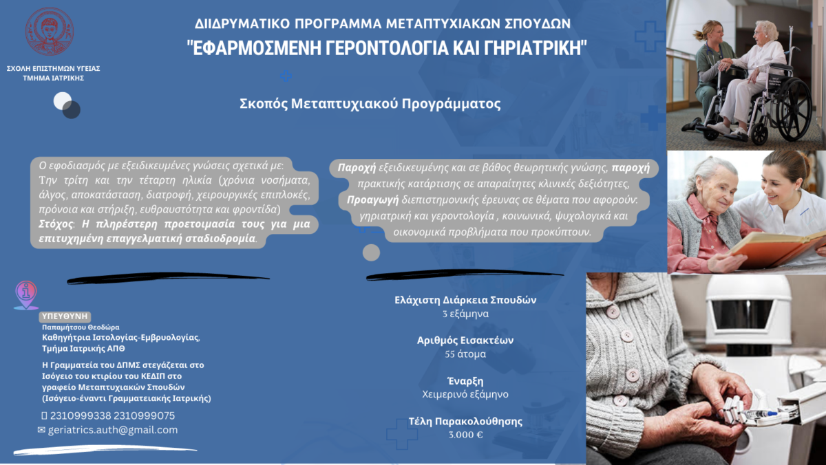 MSc Applied Gerontology and Geriatrics from the Aristotle University of ...