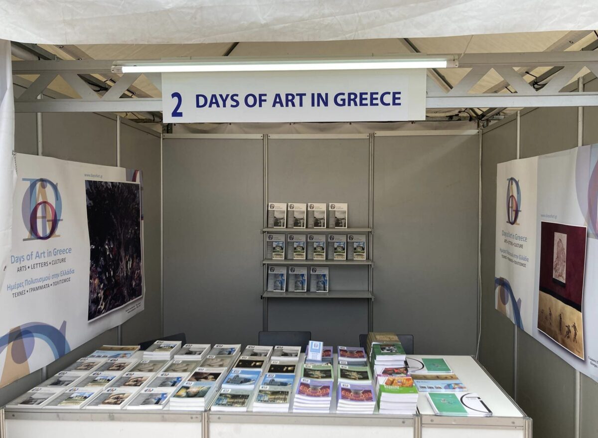 52 ο ΦΕΣΤΙΒΑΛ ΒΙΒΛΙΟΥ ΠΕΔΙΟΝ ΑΡΕΩΣ| 06 – 22 Σεπτεμβρίου 2024 - CIT