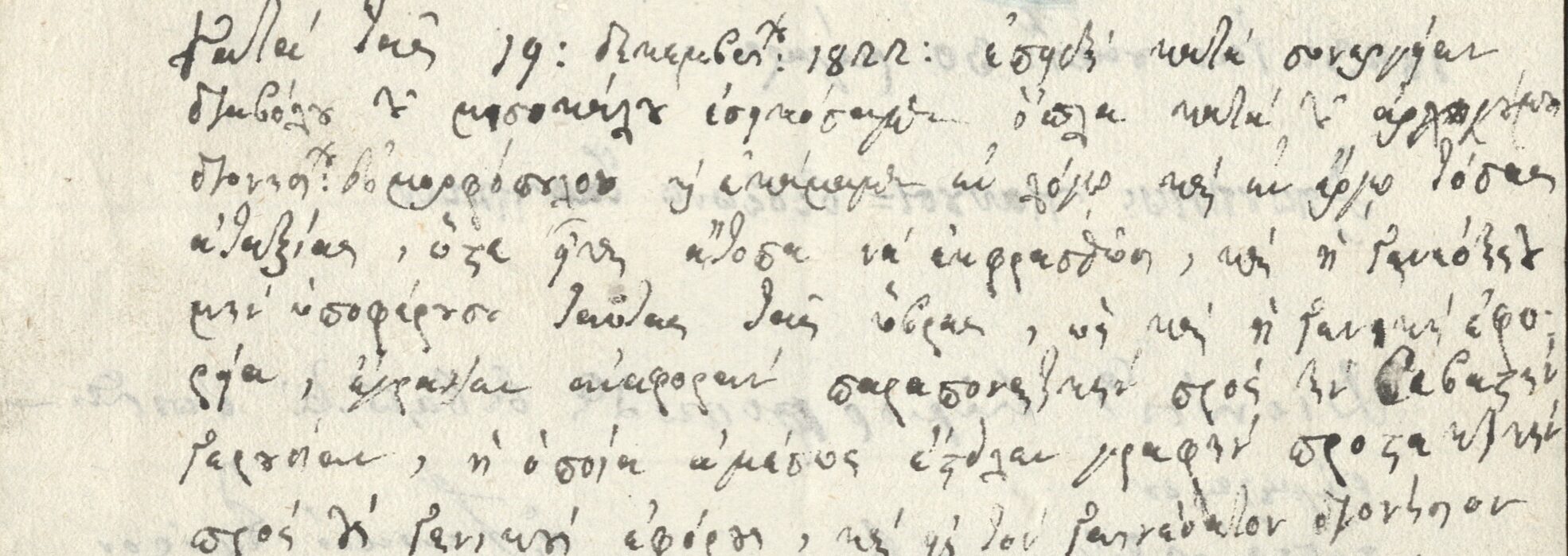 Perusing the Documents of the Executive Body (in Greek “Ektelestikon ...