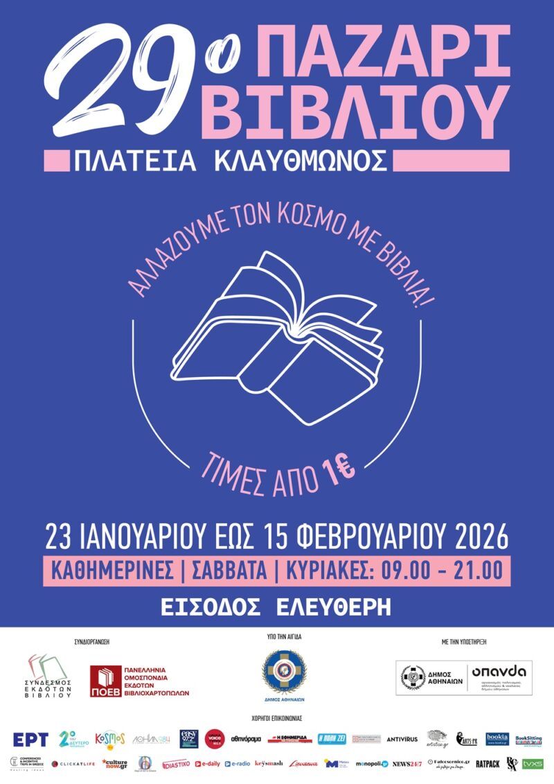 29th Book Bazaar-2026, at Klathmonos Square | January 23 – February 15 ...